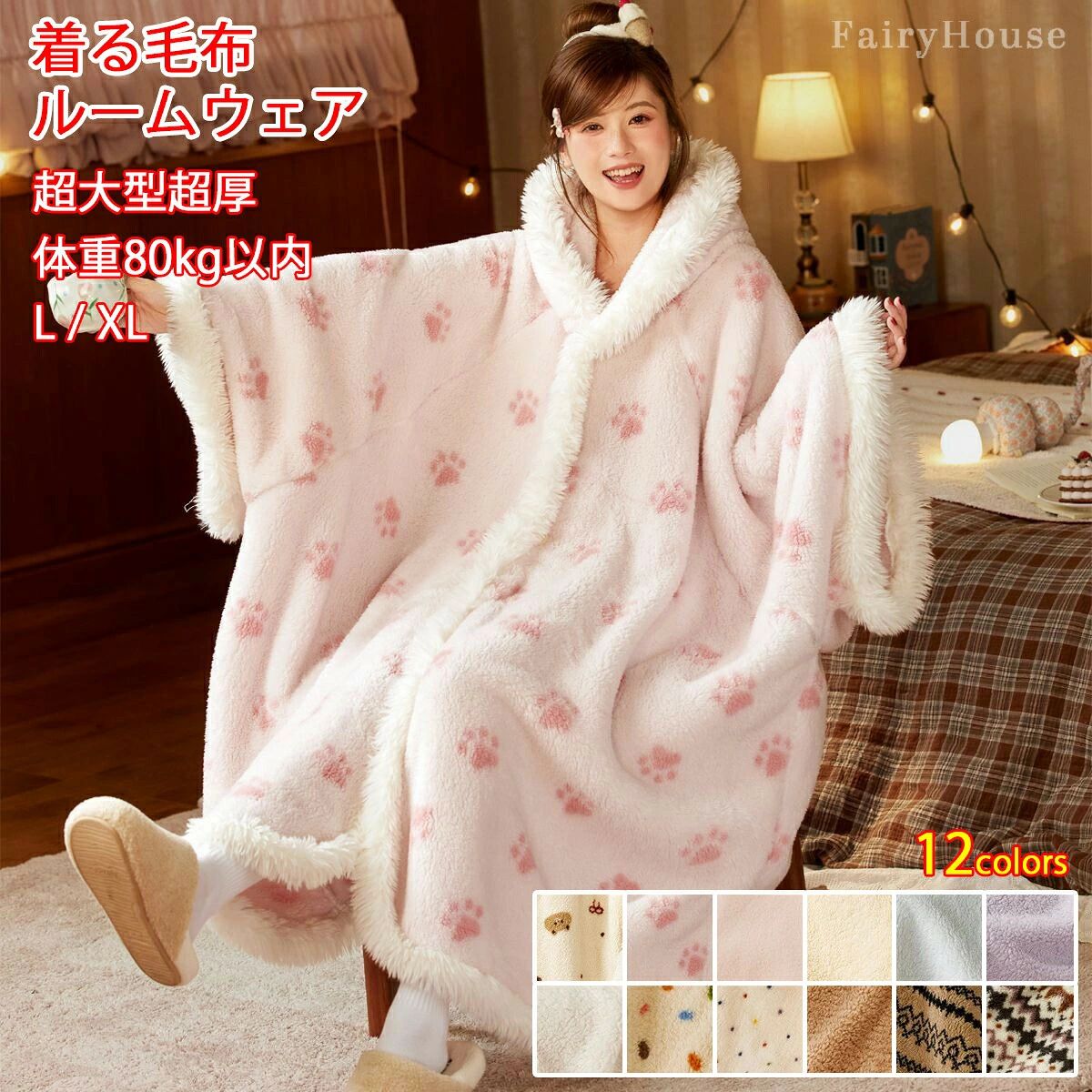 ※商品情報 カラー：写真色 素材：サンゴ綿毛 サイズ：(手作業で測定する場合は、1〜3 cmの誤差を許容してください。実物を基準にしてください) L 身長165cm以下 65kg以内 着丈105cm（帽子を除く） M 身長178cm以下 8...