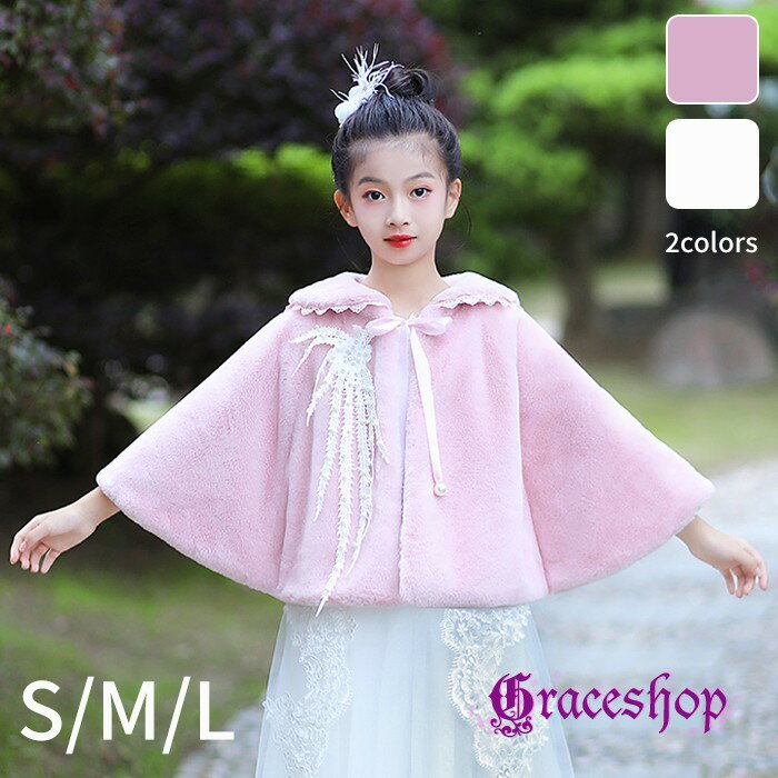 類似商品はこちら ＊.*꙳ポンチョ 子ども ベビー キッズ 赤ちゃん も4,580円子供ケープ 子供ドレス ポンチョ ボレロ キッ2,780円子供ケープ 子供ドレス ポンチョ ボレロ 夏 2,780円子供 ボレロ フォーマルボ...