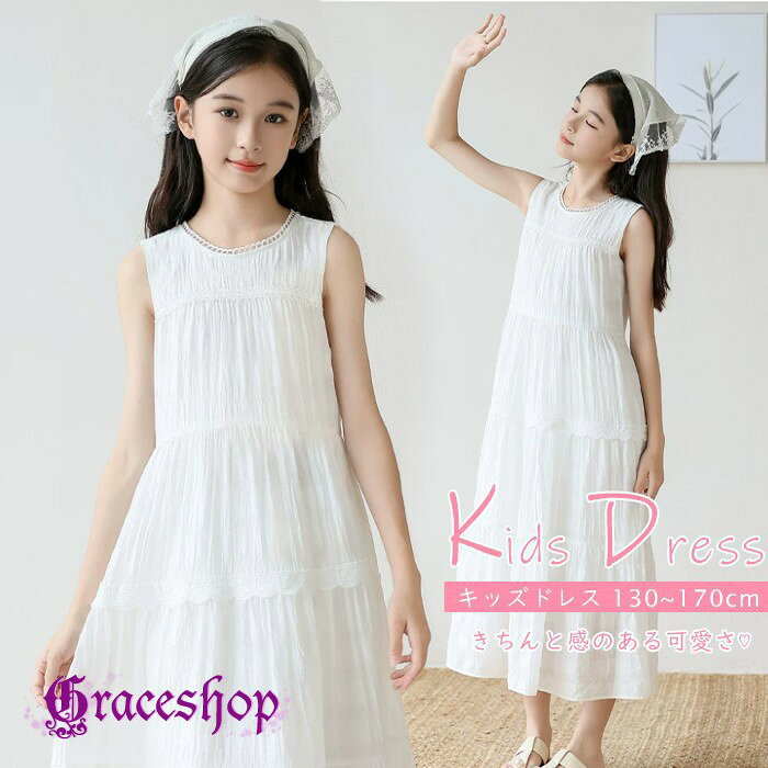 似ている商品をPICKUP！ ＊.*꙳ ワンピース キッズ 女の子 夏ワンピース…7,390円 ワンピース キッズ 女の子 夏ワンピース…7,760円 ワンピース キッズ 女の子 夏ワンピース…7,990円 ショップトップ > カテゴ...