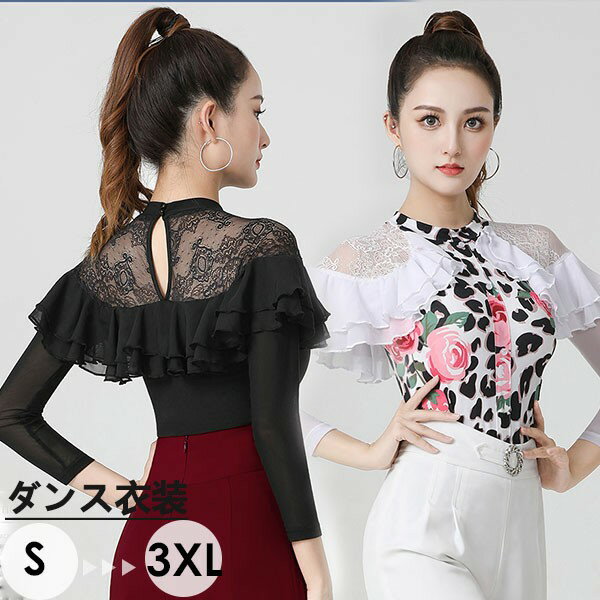 類似商品はこちら ＊.*꙳ラテンダンストップス 社交ダンス衣装 トップス6,580円ラテンダンストップス 社交ダンス衣装 トップス6,580円ラテンダンストップス 社交ダンス衣装 フレア 6,560円ラテンダンストップス 社交...