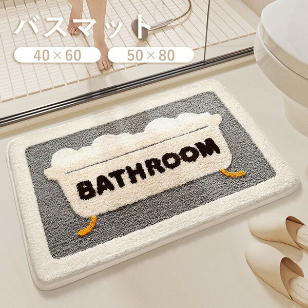 類似商品はこちら ＊.*꙳バスマット 写真映え ドアマット 室内 滑り止3,980円～バスマット 波柄 ドアマット 室内 滑り止め 3,980円～バスマット 上品 シンプル ドアマット 室内 2,750円～バスマット シンプル...