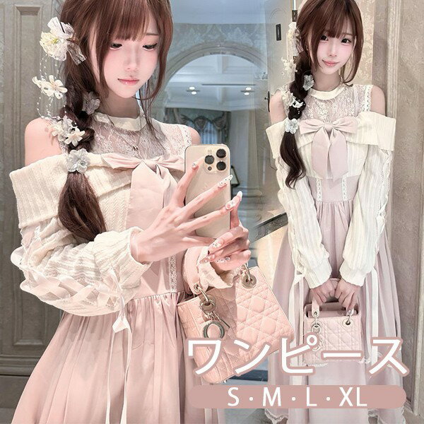 類似商品はこちら ＊.*꙳量産型 ワンピース 地雷系 切り替え レース 4,550円量産型 ワンピース 地雷系 花柄 レース オー5,980円量産型 セットアップ チェック柄 肩出し ロリ19,980円量産型 ワンピース ニッ...