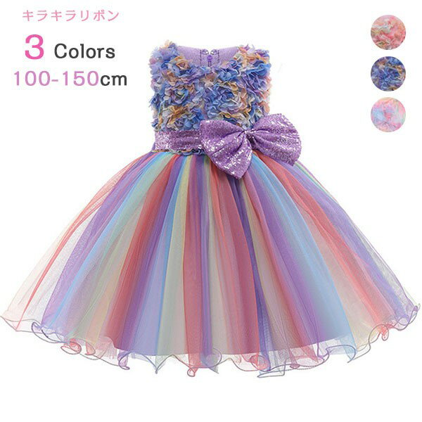 類似商品はこちら ＊.*꙳ピアノ発表会 ドレス 中学生 ワンピース ジュ3,860円ピアノ発表会 ドレス 中学生 ワンピース ジュ3,170円ピアノ発表会 ドレス 中学生 ワンピース ジュ3,320円ピアノ発表会 ドレス 中学...