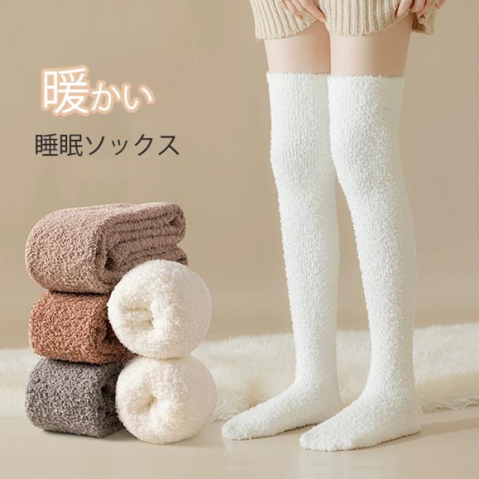 似ている商品をPICKUP！ ＊.*꙳ 【選べる3セット】靴下 就寝ソックス 防…980円 ルームシューズ 室内履き 室内ばき 滑り…960円 就寝ソックス 防寒 冷え対策 ルームソッ…1,930円 ルームソックス 防寒 冷え対策 もこもこ...