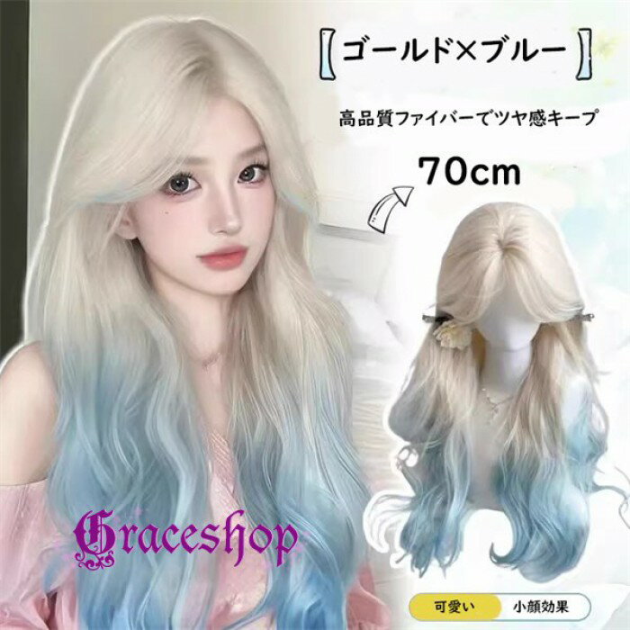 類似商品はこちら ＊.*꙳ウィッグ レディース ロングストレート ブルー4,170円ウィッグ レディース ロングストレート グリー3,980円ウィッグ レディース ロングストレート パープ3,980円ハイライト ロングストレー...