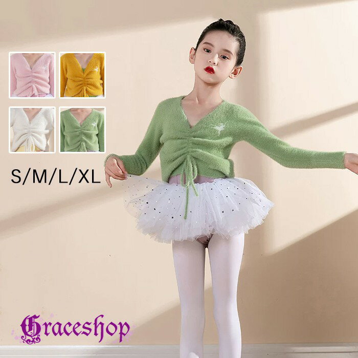 類似商品はこちら ＊.*꙳バレエ ボレロ 子供 キッズ 上着 セーター 3,870円バレエ ボレロ 子供 キッズ 上着 ジュニア 4,860円バレエ ボレロ カーディガンキッズ ニット バ3,680円バレエ カーディガンキッズ...