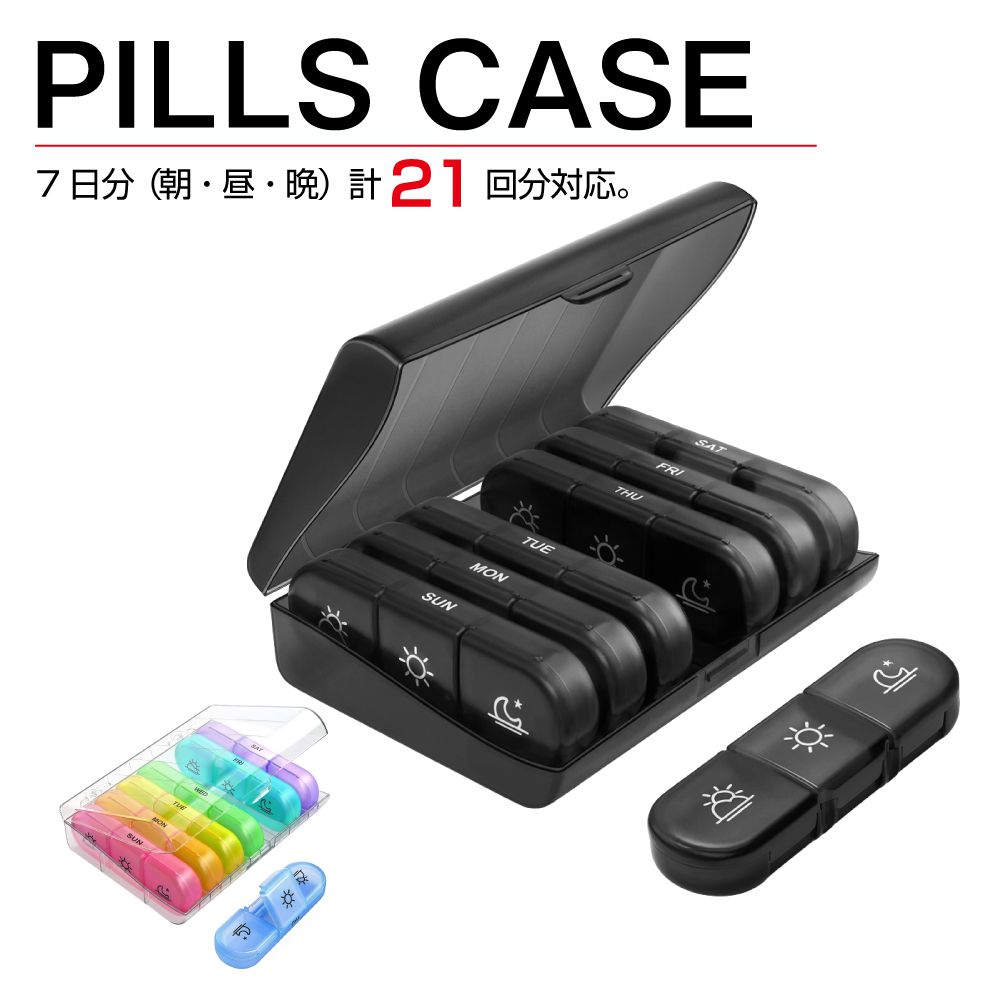 商品詳細 　 　 特徴 　　 今日薬飲んだかな？？ その悩みを解決！ 一週間単位で保管できるピルケースです。 7日分 朝昼晩の3回が曜日で分かれているので管理がしやすい。 毎日飲む薬の管理がしっかりできますので飲み忘れの心配もございません。...