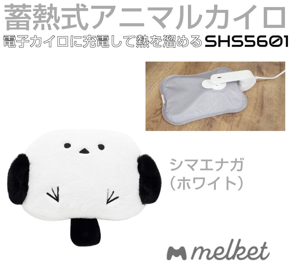 商品詳細 　 　 特徴 　　 電気で蓄熱でき、繰り返し使える湯たんぽです。 様々な場所へ持ち運べて体を優しく温めます 。 ふんわりした生地で肌触り良く、部分的に温めたい時にとても便利です。 ＜温かさが長時間続きます＞ 60℃前後のほどよい温...