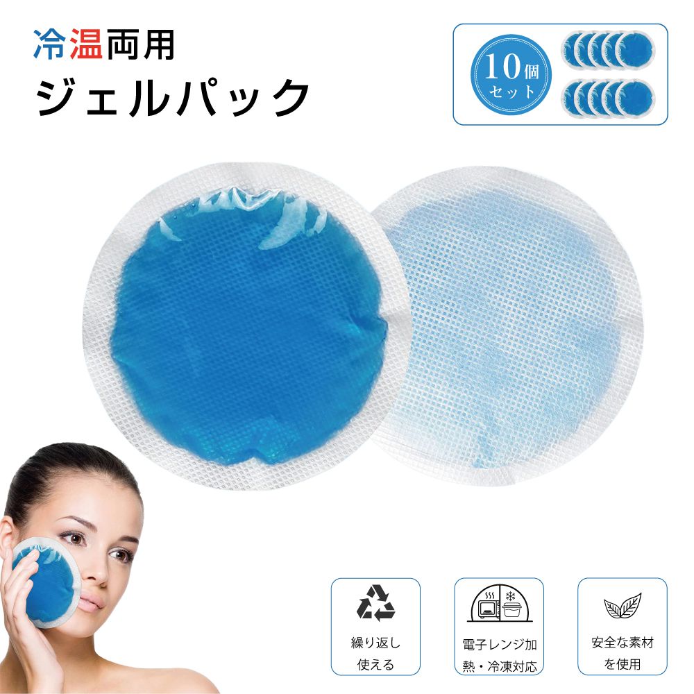 商品詳細 　 　 特徴 　　 コンパクトサイズで全身に使える冷温ジェルパッドです。 全身のさまざまな部位を手軽にケアできます。 便利な10個セットでのお届けです。 　　 　 　 　 品番 　　CZ-RJP10 　 　 　 商品名 　　温冷ラ...