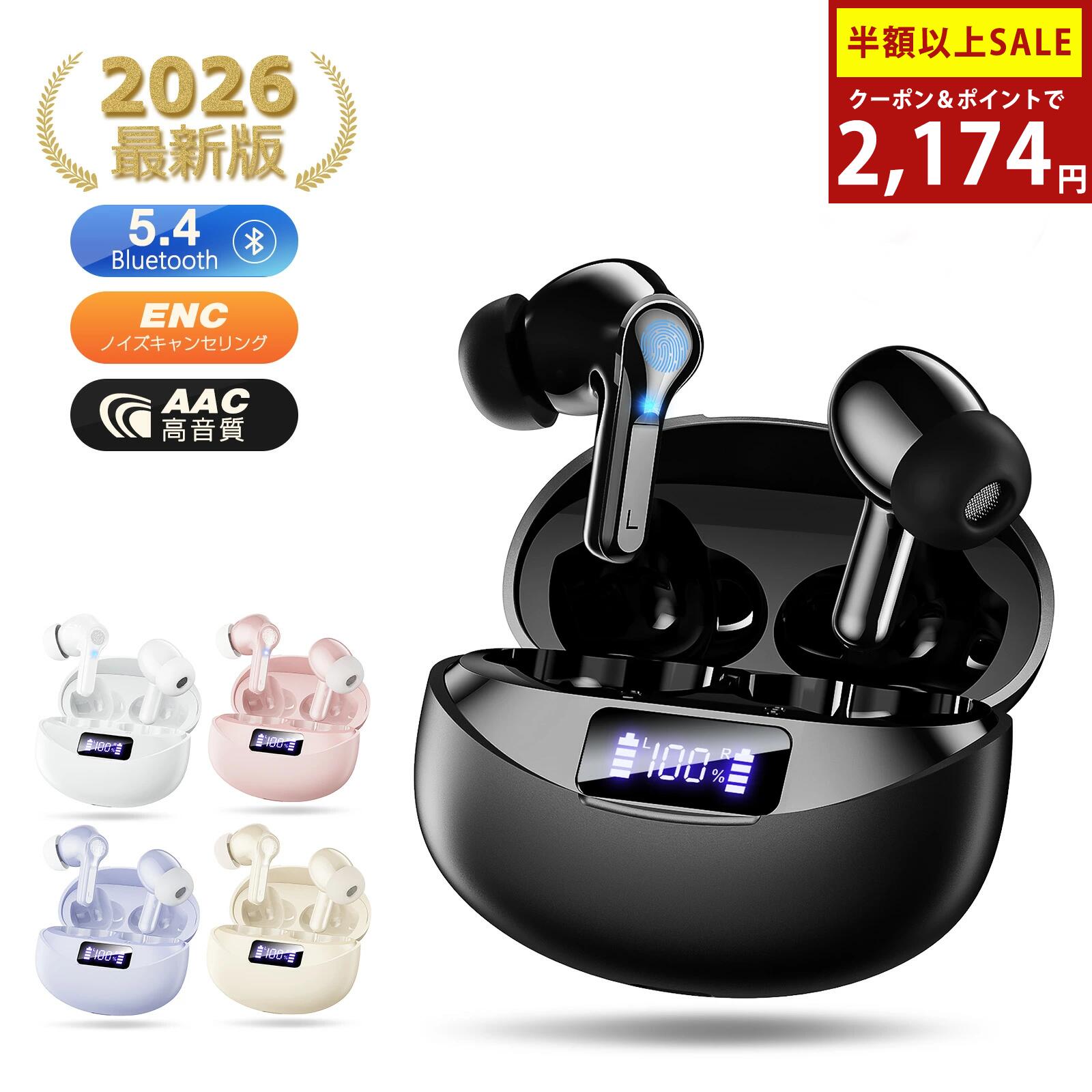ワイヤレスイヤホン X1 製品仕様 Bluetoothバージョン：V5.4 重さ：充電ケース43g イヤホン単体3.8g 充電ケース定格電圧/容量：3.7V/400mAh イヤホン定格電圧/容量：2*3.7V/60mAh 充電ケースに充電時...