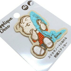 　PEANUTS/SNOOPY こちらは人気アイテム【刺繍デコステッカー】 シールでもアイロンでも貼り付け可能な刺繍ワッペンシール 台紙サイズ 約55×80mm 備　考 この商品は当店実店舗でも販売しております。在庫数の更新は随時行っており...