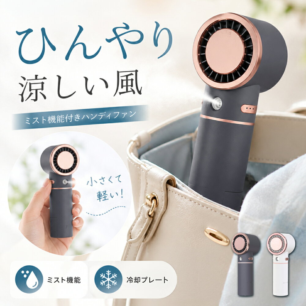 商品詳細 商品名 ハンディファン 冷却プレート 商品管理番号 4573480762127 カラー グレー、ホワイト サイズ 約178x62x60.5mm 素材 ABS樹脂 重量 約277.5g 入力電圧 USB Type-C 5V/1A バ...