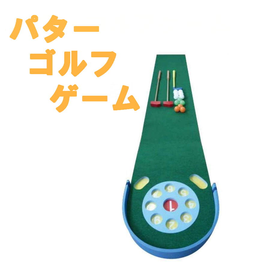 商　品　詳　細 内容 パターゴルフゲーム ーーセット内容ーー ・本体、人工芝　各1個 ・木製パターx2本 ・プラスチックミニパターx1本 ・ボール大x2個、小x10個 ・ターゲット周りガード（組立式）x1個 ーーサイズーー 本体：850mm...