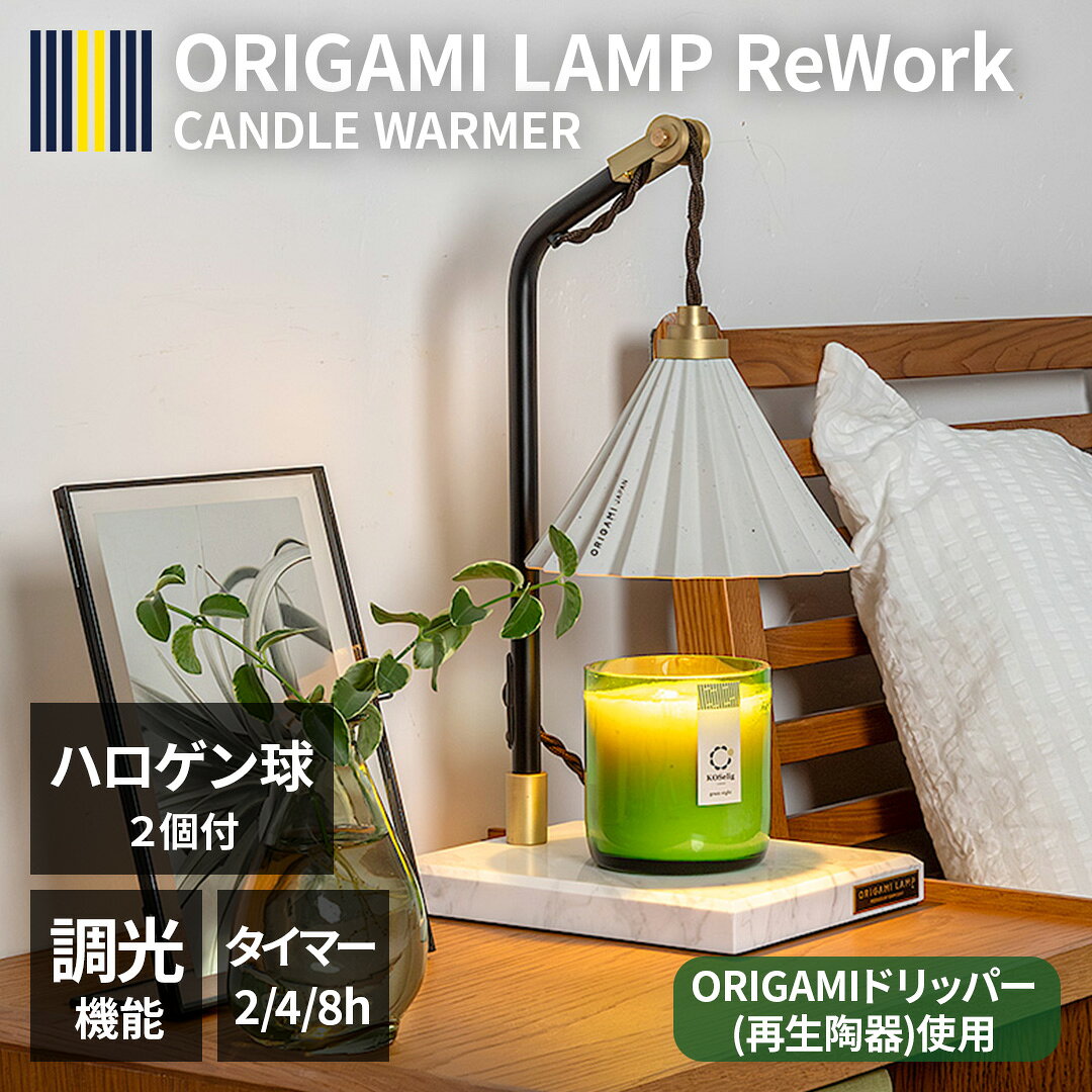 商品番号 10210310 サイズ（mm） 幅140×奥行180×高さ330 重量（kg） 2.1 ベースカラー ホワイト 材質 磁器、大理石、真鍮、スチール 電源ケーブル長 1.8m（本体からスイッチまで0.2m） 口金 GU10 35ワ...