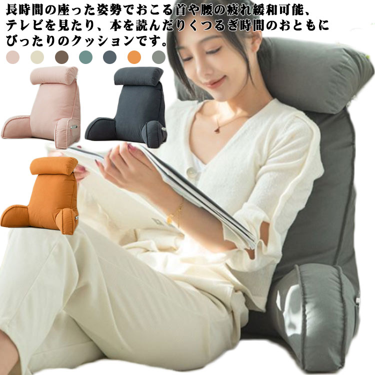 長時間の座った姿勢でおこる首や腰の疲れ緩和可能、テレビを見たり、本を読んだりくつるぎ時間のおともにびったりのクッションです。身体とクッションの間に隙間が生まれにくいなめらかな傾斜状の形になっています。クッションの片面にはポケットが付いており...