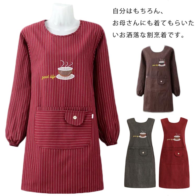 自分はもちろん、お母さんにも着てもらいたいお洒落な割烹着です。お尻まですっぽり隠れるロング丈。生地は、重ね着しても、軽くて作業がしやすい、薄すぎず厚すぎない丁度良い厚み。左右前ポケット付きで小物もたくさん入ります。紐をうしろの腰部分で結ぶデ...