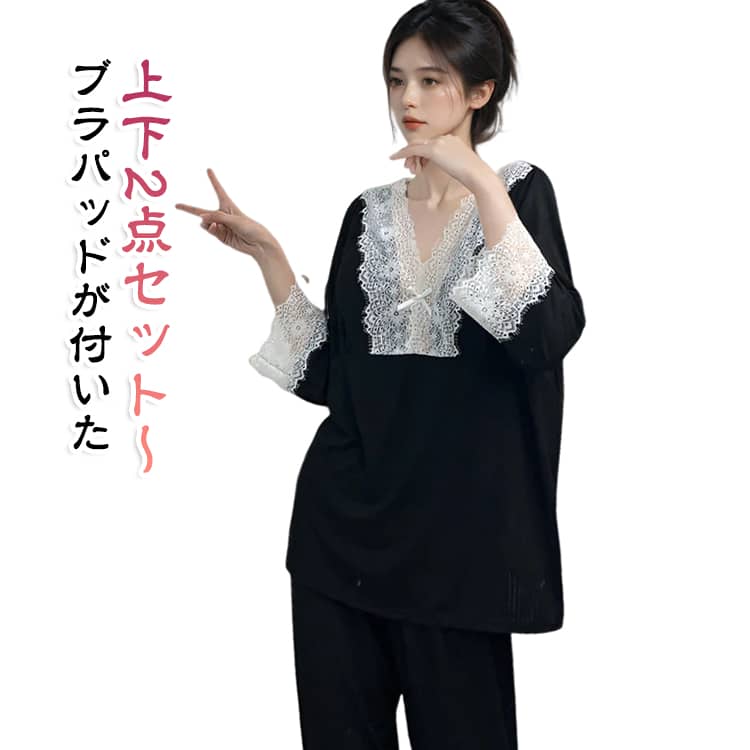 ブラパッドが付いたカットソーとロングパンツの上下2点セットのナイトウェア（パジャマ）。上品なレースカットとvネックデザインが大人セクシーさを演出しています。さらっとした柔らかいモーダル素材で、柔らかな肌触り。暑い夏にはルームウェアとして、部...