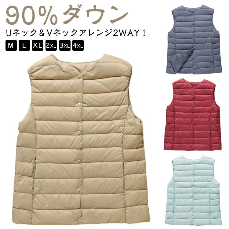 秋から春先まで1着あると便利インナーダウンベスト。【90％ダウン】【Uネック＆Vネックアレンジ2WAY！】表地は軽く柔らか、また撥水機能を備え、軽度の雨には対応します。羽毛はダウン90%で、非常に軽く、保温力抜群。軽やかさ！着こみがちな寒い...