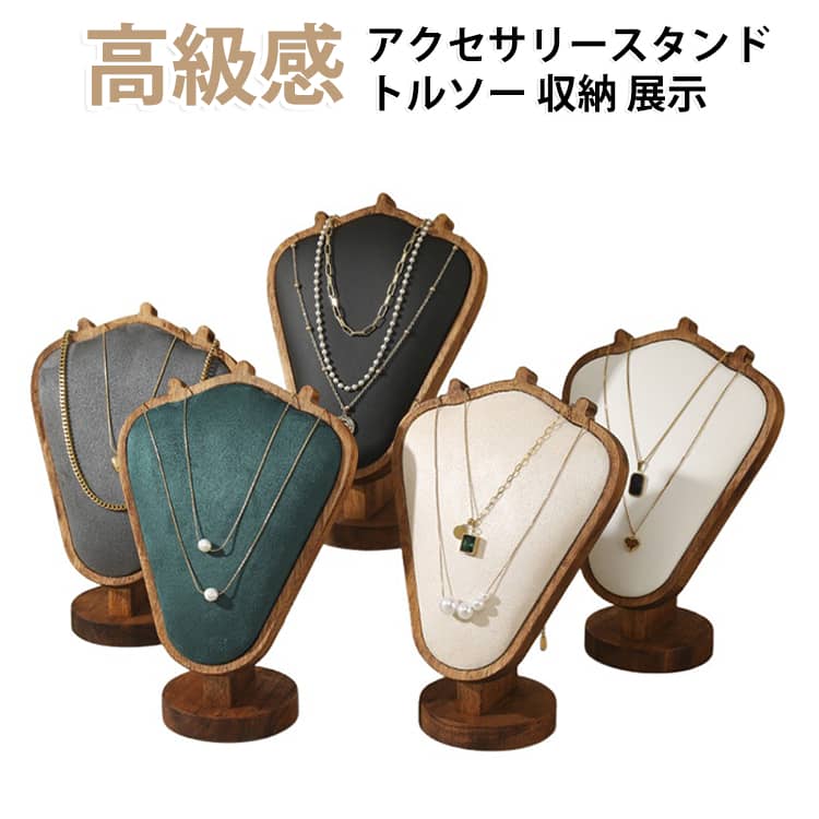 高級感のあるベロア調アクセサリースタンドです。ご自宅での収納はもちろん、ショップのディスプレイやフリマなどの撮影用にも最適！ サイズ F サイズについての説明 サイズ：21.5*15cm※測定方法によって誤差が生じますので、予めご了承下さい...