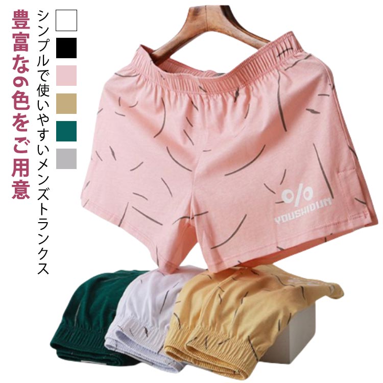 毎日使うものだから、飽きのこないシンプルなデザインを。シンプルで使いやすいメンズトランクス。・コットンのここちよさ身生地は肌触りのよい綿100%を使用しています。・こだわりのはきごこち締め付けの少ないゆったりとしたはきごこちで快適な着用感で...