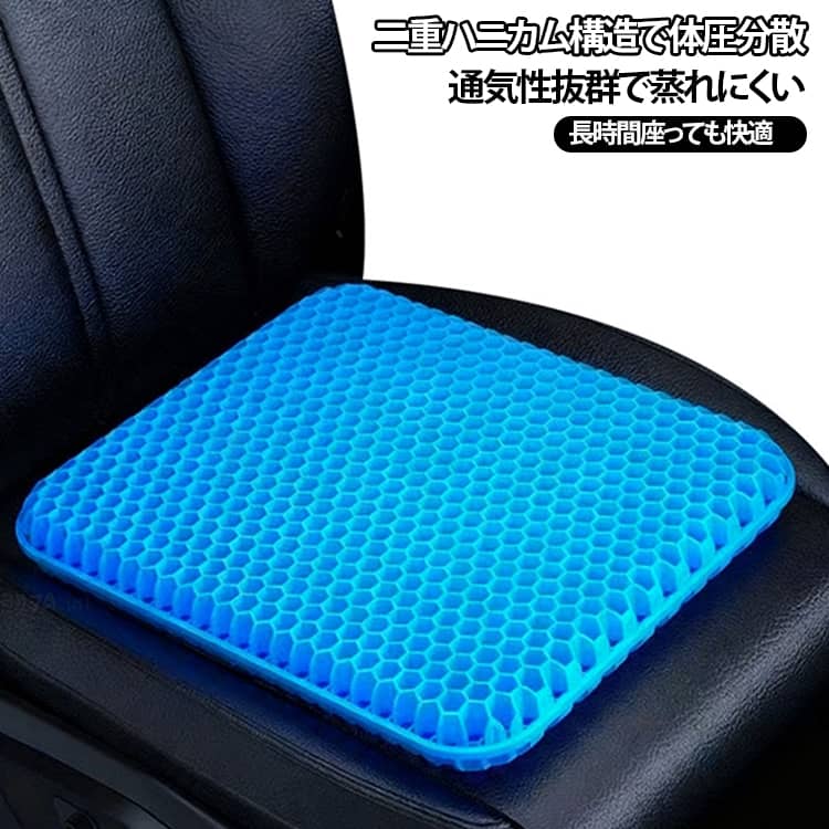 長時間座っても快適なハニカムゲルクッション。二重ハニカム構造を採用した高弾力ゲルクッションです。体圧をバランスよく分散し、お尻や腰への負担を軽減。優れた通気性で熱がこもりにくく、夏でも蒸れにくい快適な座り心地を実現します。オフィスチェアやダ...