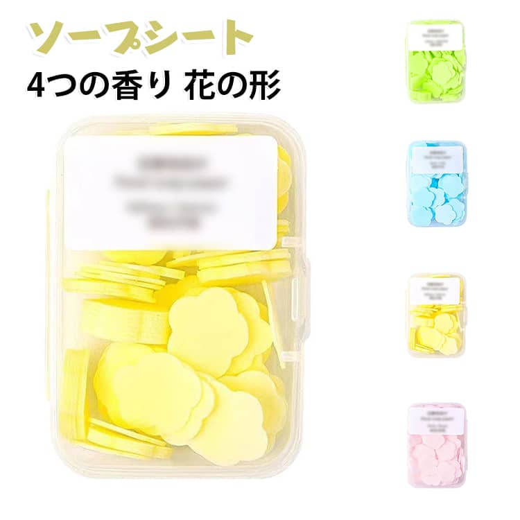 ケース入りで持ち運びに便利なポケットサイズの紙せっけん。本体ケースに入れてバッグやポーチに収納しやすく、外出先でも必要なときに1枚ずつ取り出して使用できます。旅行・出張・通勤・通学・キャンプ・アウトドア・レジャーなど、さまざまなシーンで活躍...
