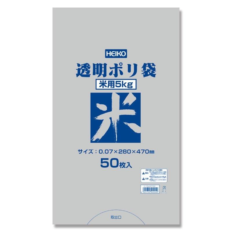 シモジマ ヘイコー ビニール袋 米袋 透明ポリ 5kg用 28x47cm 50枚入 0066778321枚サイズ：幅280×高470mm内容量：50枚入材質：LDPE色：透明厚み：0.07mm