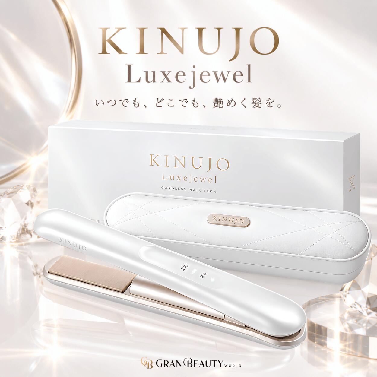 KINUJO LuxeJewel コードレスヘアアイロン LX001 コードレス＆軽量で、持ち運びにも便利。 ストレートはもちろん、前髪・顔まわり・毛先の ニュアンスカールまで楽しめるヘアアイロンです。 KINUJO独自の「シルクプレート?...