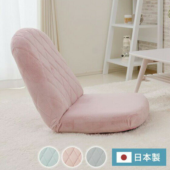 大人かわいい部屋になじむオシャレな座椅子。オシャレで機能性にも優れた座椅子です。【商品名】 大人かわいい部屋になじむ座椅子【素材】表地：ポリエステル100％裏地：ポリエステル100％【サイズ】約W490×D585×H575(mm)【重量】約...
