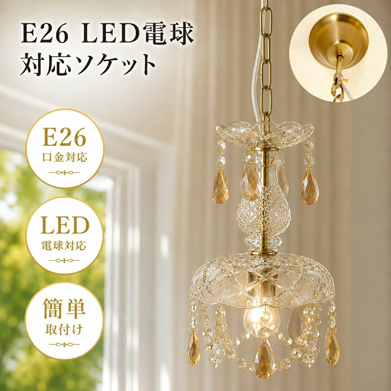 ショップトップ&nbsp;>&nbsp;カテゴリトップ&nbsp;>&nbsp;入荷状況 【 新商品 / 再入荷 】&nbsp;>&nbsp;6月入荷分 飾るだけで雰囲気のある空間になる、ペンダントランプのご紹介です。●先...