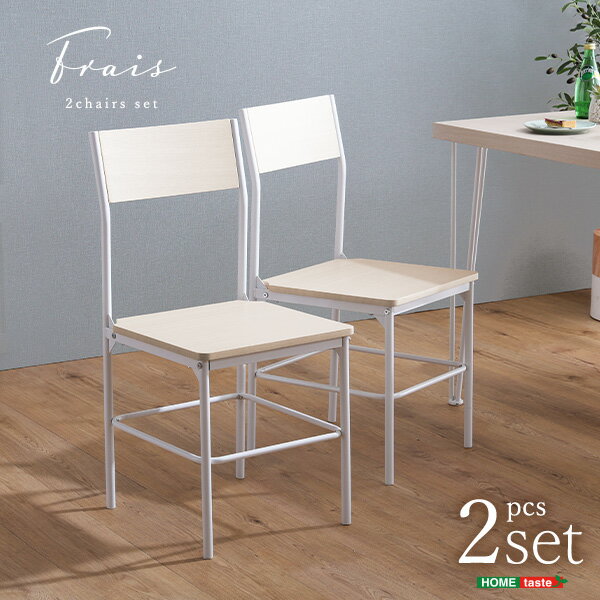 【商品サイズ】約W38×D44×H81cm【商品重量】約3.8kg(1脚)【梱包サイズ】約W92×D52×H12cm【梱包重量】約9.5kg