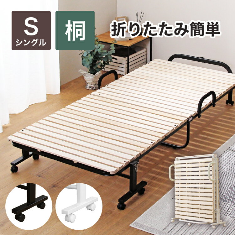 仕様詳細商品名2つ折り 折りたたみすのこベッド商品サイズSサイズ:（約）W208×D99×H39cm梱包サイズSサイズ:W97×D33×H29cm商品重量Sサイズ:19kg 梱包重量Sサイズ:20.5kg材質スチールパイプ・天然木桐すのこ生...