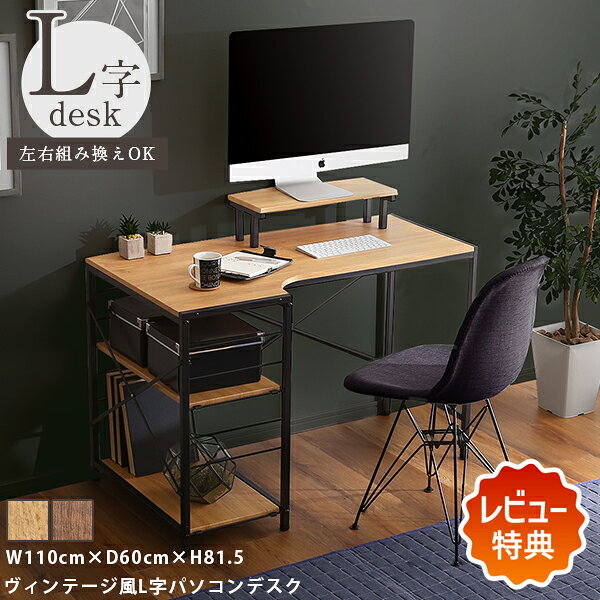 【素材】 MDF、スチール 【商品サイズ】 W110cm×D60cm×H81.5cm 【商品重量】 約10kg 【梱包サイズ】 112x71.5x6.5cm 【生産国】 中国 【カラー】 ウォールナット、シャビーオーク 【その他】 組立商品