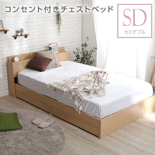 【その他】 パーチクルボード、MDF、表面材：プリント紙化粧合板 【商品サイズ】 129.4×213.6×69.5cm 【商品重量】 65.6kg 【梱包サイズ】 (4-1)136.5×35.5×15.7cm(4-2)212×16.5×11...