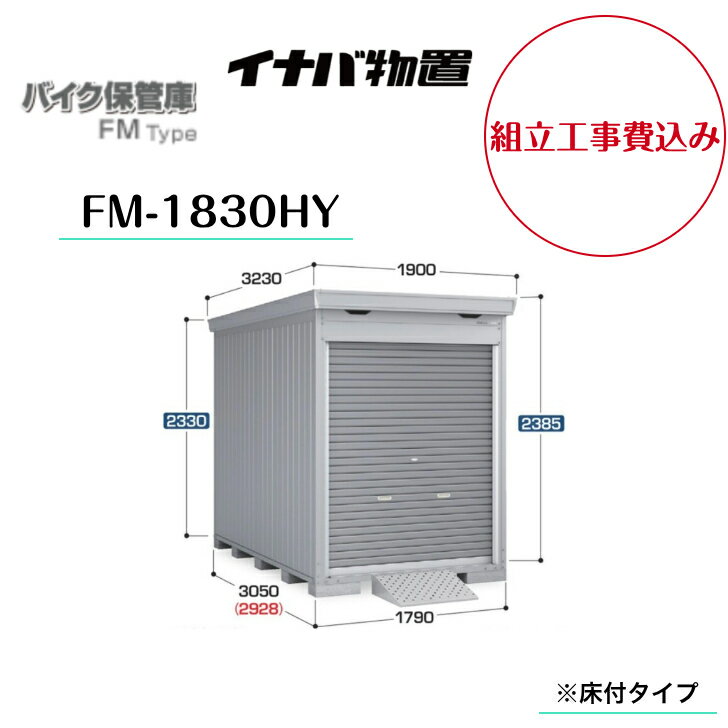 【組立工事費込み】　【ヨド物置】　【LMDS-2215-BM】【BEAMS DESINGモデル】　【積雪型】中・大型物置 エルモ 【配送料無料】 BEAMS DESINGとのコラボ商品◎ヨド物置【エルモ】中・大型物置です◎ 5