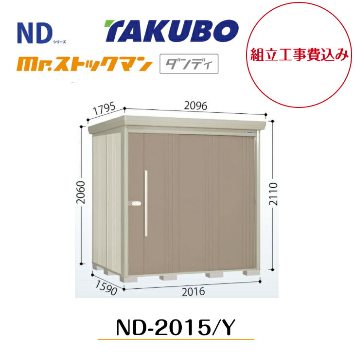 【組立工事費込み】　【タクボ物置】　【B-1710】 【B-1710N】　【背面棚タイプ・棚なしタイプ 】BELOS Bシリーズ【配送料無料】 【メーカー8年保証】 棚タイプと扉カラーを全6色の中からお選びください◎ 5