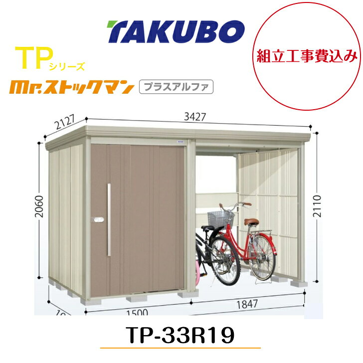 【組立工事費込み】　【タクボ物置】　【B-1710】 【B-1710N】　【背面棚タイプ・棚なしタイプ 】BELOS Bシリーズ【配送料無料】 【メーカー8年保証】 棚タイプと扉カラーを全6色の中からお選びください◎ 5