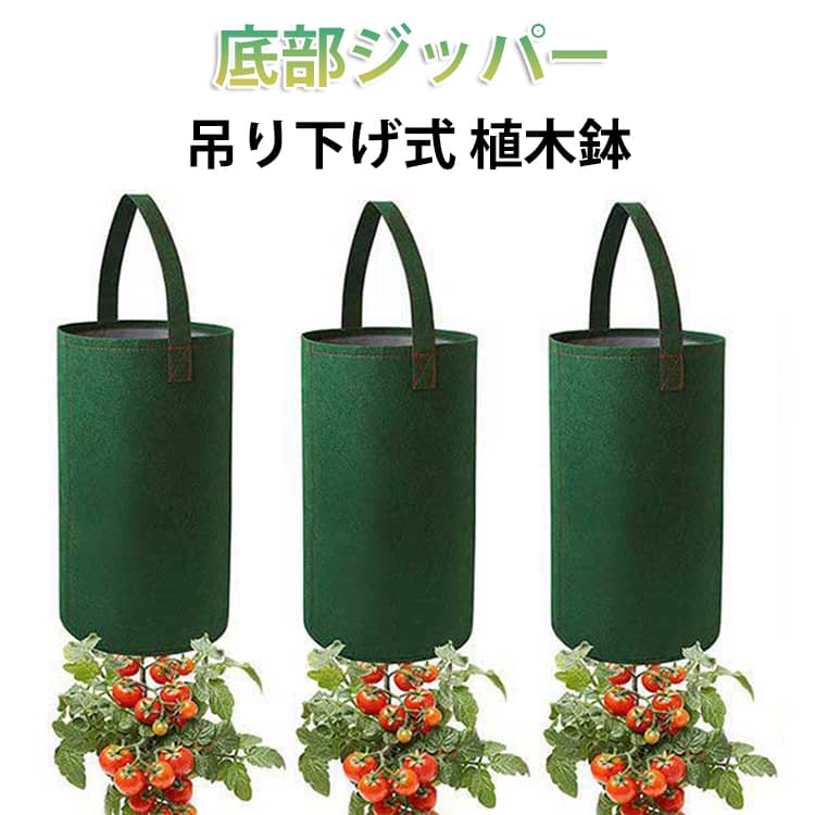 吊り下げ式栽培バッグ、野菜の栽培が簡単で心配なし。01/シングルストラップデザイン土や水を入れやすくなっています。※注意：フックは含まれていません。02/補強縫製十字縫いで、持ち手がよりしっかりしています。このデザインは根に最大限の酸素を供...
