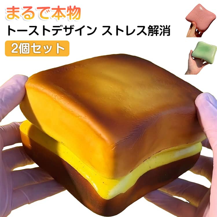 低反発スクイーズおもちゃ。本物の可愛いデザイン。触るたびに癒される、やみつきになるぷにぷに触感。子どもから大人まで、年齢を問わず楽しめます。通勤・通学中や作業の合間にも気軽に楽しめ、ちょっとした空き時間を楽しくしてくれるアイテムです。持ち運...