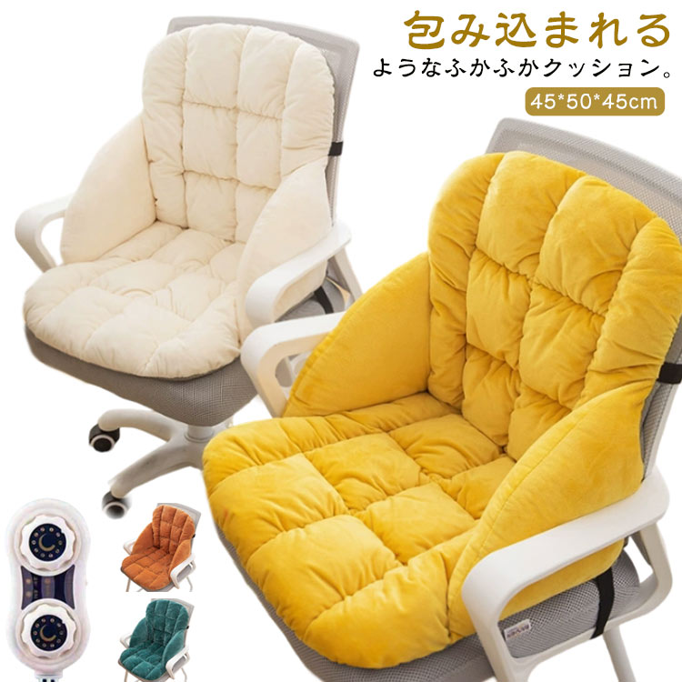 包み込まれるようなふかふかクッション。長く座っていてもおしりが痛くなりにくく、リラックスして過ごせる優しい感触です。背中と座面のヒーターが温度調整できるから、好みのあたたかさに細かく合わせられます。リビングでのくつろぎ時間や、ソファや座椅子...