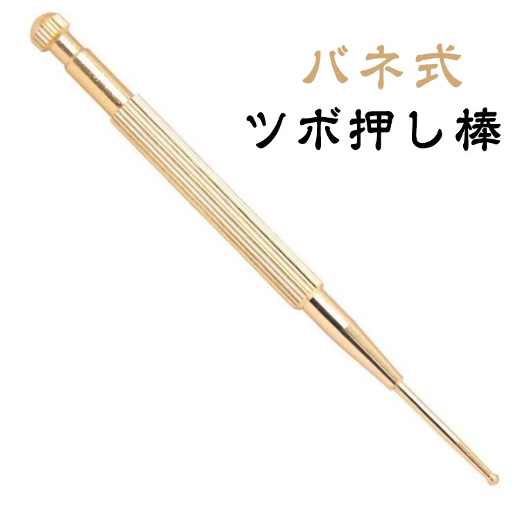 ツボ押し棒 バネ式 バネ式のペン型美顔マッサージ器です。ばねの力を活用したこの美顔器は、顔の筋膜リリースを促し、コリやむくみをスッキリさせてくれる。顔や首のコリ、むくみが気になる方におすすめ！表情筋を刺激してリフトアップをサポートし、ほうれ...