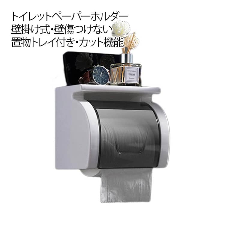 スマホなど小物が置ける便利なトイレットペーパーホルダー【かんたん設置】粘着シールによる吸着方式なので壁の穴あけ作業などは必要ありません。トイレットペーパーの補充も上にスライドさせるだけなので簡単です。※ 付属シールで粘着力が不足する場合は別...