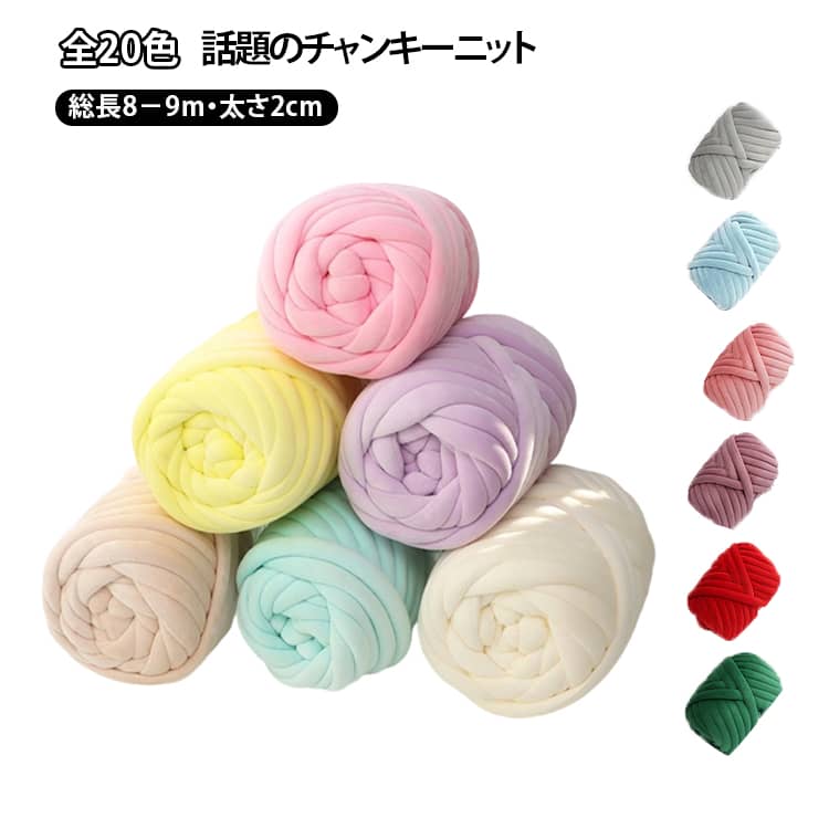 SNSで話題！DIYが楽しめるスーパーチャンキーニットです。手触りもふわふわベロア表地です。簡単に道具を使わず手だけで編めます。シンプルなデザインでインテリアを北欧風に直ちに転換します。密度が高く、高い保温性を持っているので、春夏秋冬季節を...