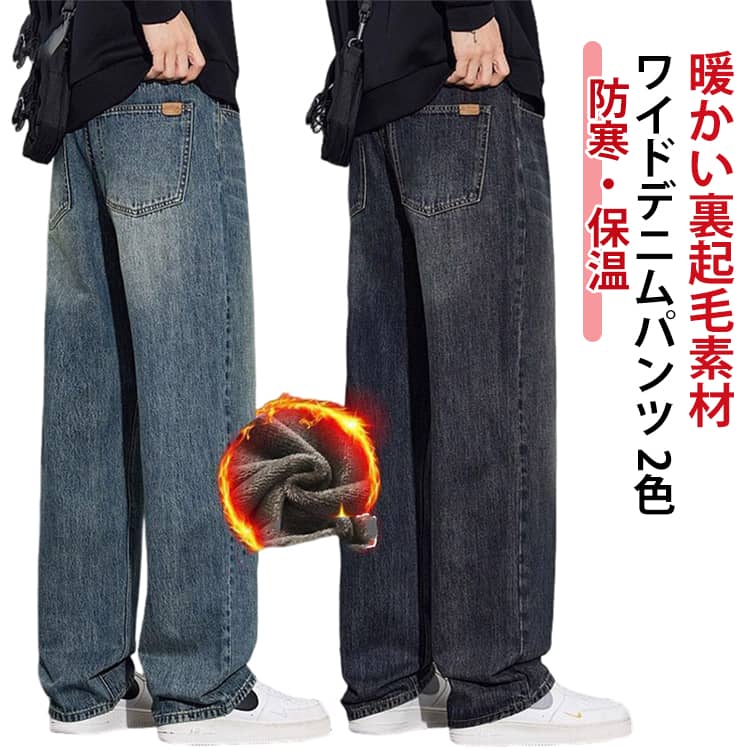 細すぎず太過ぎずな絶妙なシルエットなので、リラックススタイルで履いていただけるデニムパンツです。ワイドシルエットでこなれ感のあるコーデに。たっぷりの丈感でスニーカーとの相性抜群です。存在感抜群のデニムパンツは取り入れるだけでカジュアルなイメ...