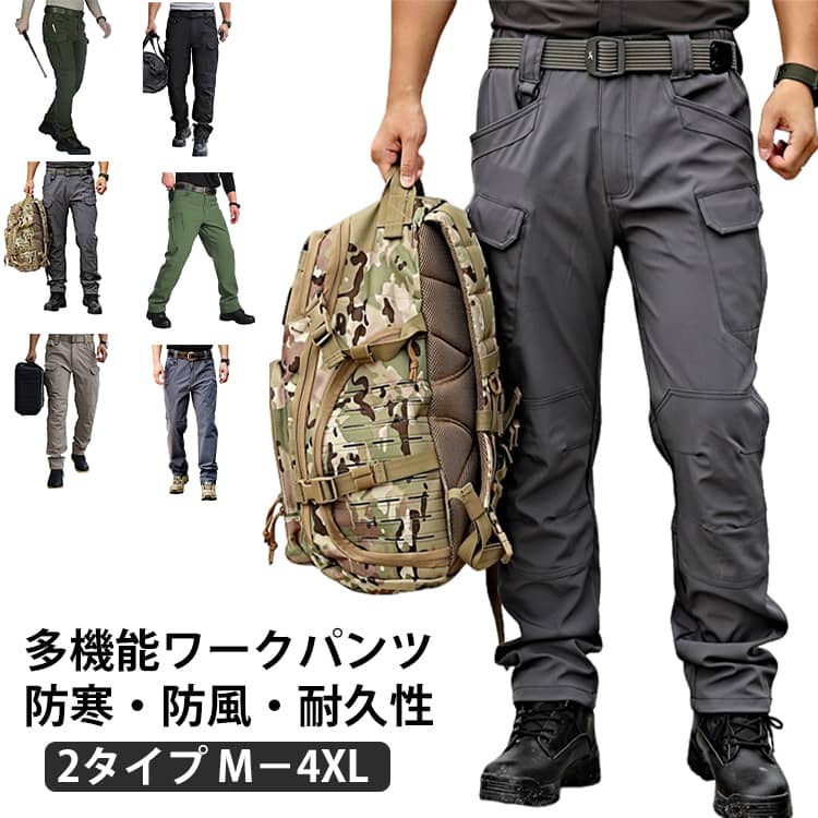防寒・防風！多機能ワークパンツの登場です。たくさんのポケットが付いており、工具や小物を収納するのに便利。特にアウトドアや作業シーンでは、必要なものをすぐに取り出せるので便利です。また、耐久性が高い素材で、長期間の使用にも耐えられます。作業用...