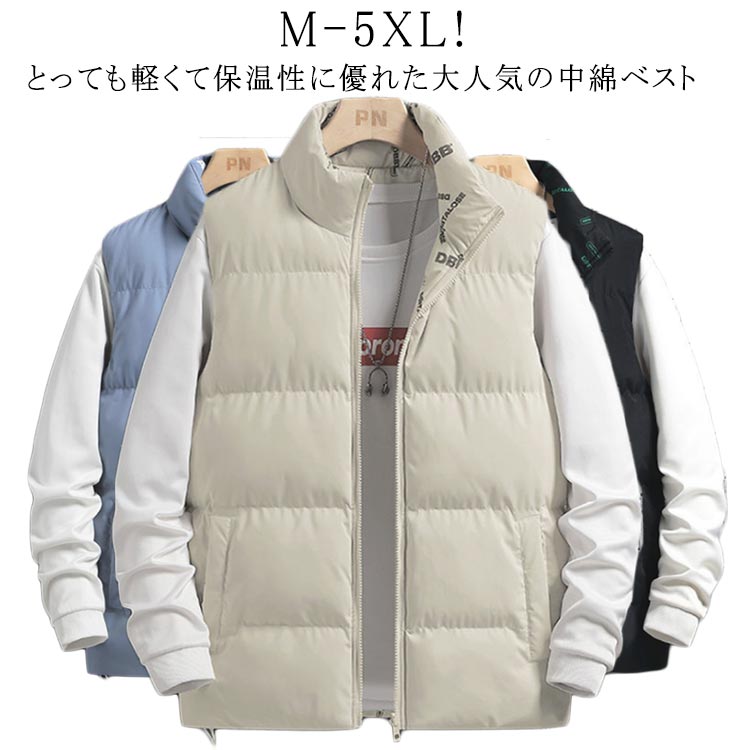 とっても軽くて保温性に優れた大人気の中綿ベスト中綿にはしっかりファイバーダウンを使用しているので適度なボリューム感を演出していますしっかりした生地で防寒性に優れながら適度な厚みで動きやすい。断熱効果のすぐれたダウンを詰めることで高い保温力を...