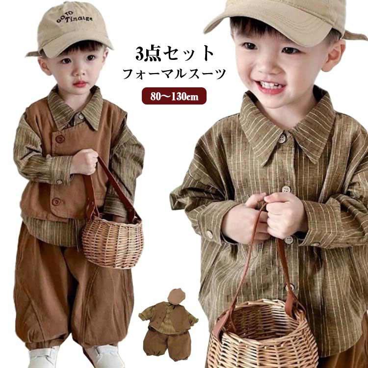 【3点セット】【フォーマルスーツ】【80～130cm】セット内容：シャツ＋ベスト＋ズボンカッコ可愛いキッズフォーマルスーツ！凛々しく見えること間違い無いでしょう！入園式や卒園式、七五三に結婚式や発表会。 色んなフォーマルシーンで活躍するセッ...