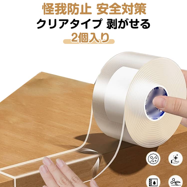 剥がせるの両面テープタイプでインテリアの邪魔にならない、使う場所を選ばないケガ防止用透明コーナークッション。危ない角をしっかりと保護しケガ防止！つかまり立ちを覚えたあたりの赤ちゃん、子供の思わぬ大事故を未然に防ぎます。赤ちゃんや小さいお子様...