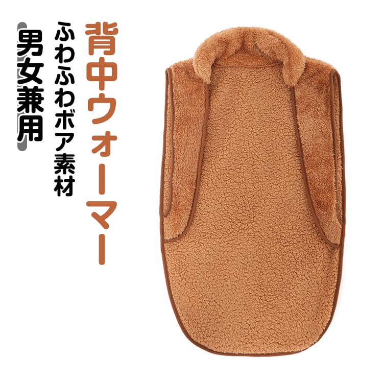 ちょいと背中に背負うだけ寒い信州地方に昔から伝わる防寒着。冷える首から背中を包み込みあたためてくれます。寒さの厳しい信州地方で伝わる防寒着「ねこ半纏」の形を参考にしました。家事など作業がしやすいように前身頃のない形状で、寒さを防ぎつつ冷えや...