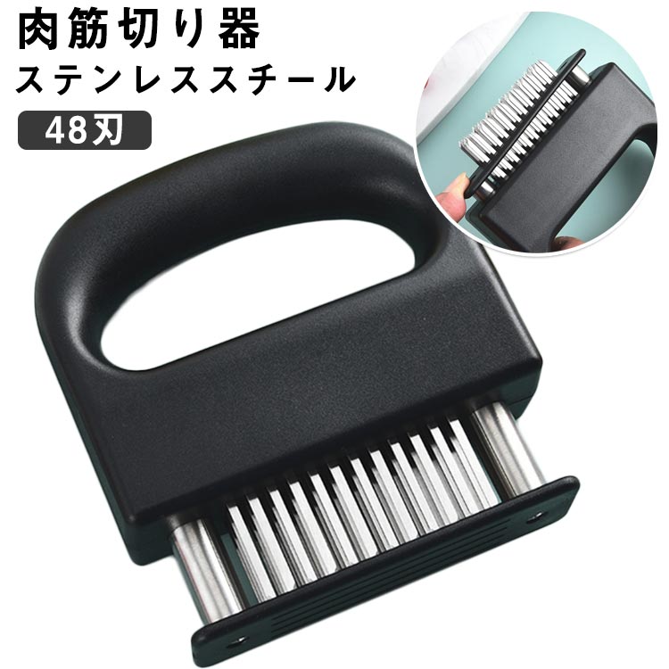 肉筋切り器 48刃 ステンレススチールお店の味をご家庭で味わえる家庭の台所、ホテル、レストランなどに最適です。お肉を簡単に柔らかくする魔法のツール！プロも愛用！牛、豚、羊、鶏等あらゆるお肉のステーキ、焼肉、カツ、シチュー、その他様々な料理に...